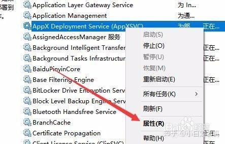 Win10如何彻底关闭wsappx进程 - 知乎