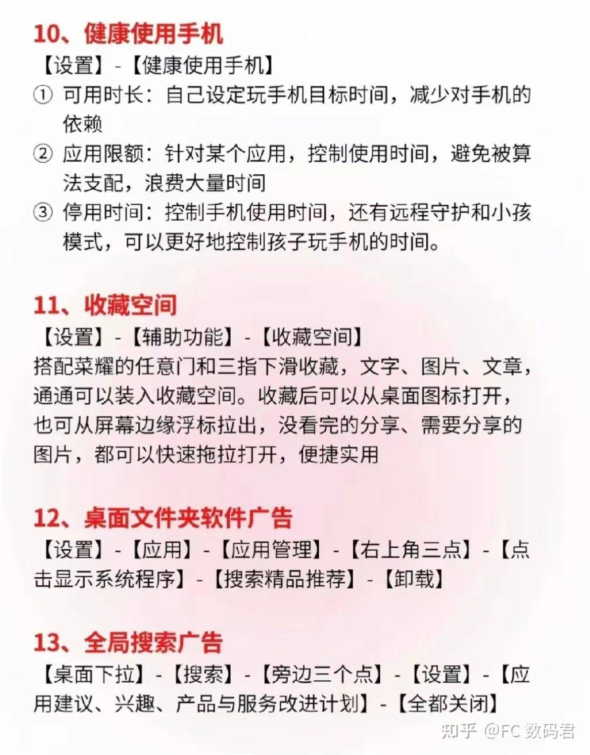 荣耀magic 8.0超实用的18个小技巧 - 知乎