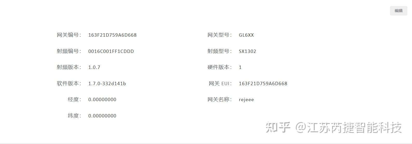 基于SX1302的8通道LoRa室外全双工LoRaWAN网关的性能特点介绍 - 知乎