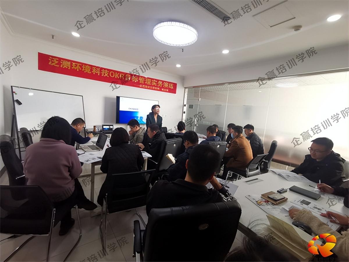 【培训案例】河北思蓝环境科技邀请杨文华老师讲授《okr目标管理》培训 知乎