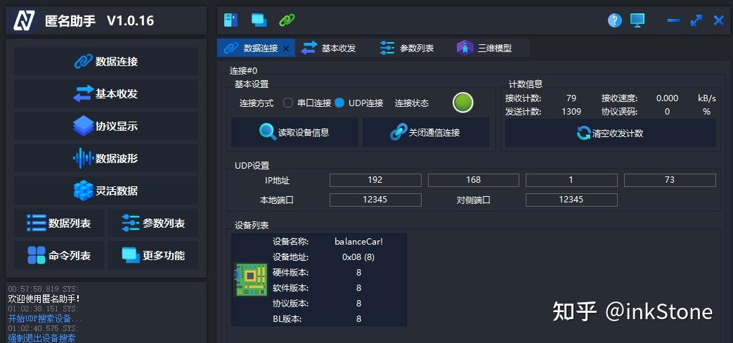 分享一套匿名上位机的下位机通用源码 - 知乎