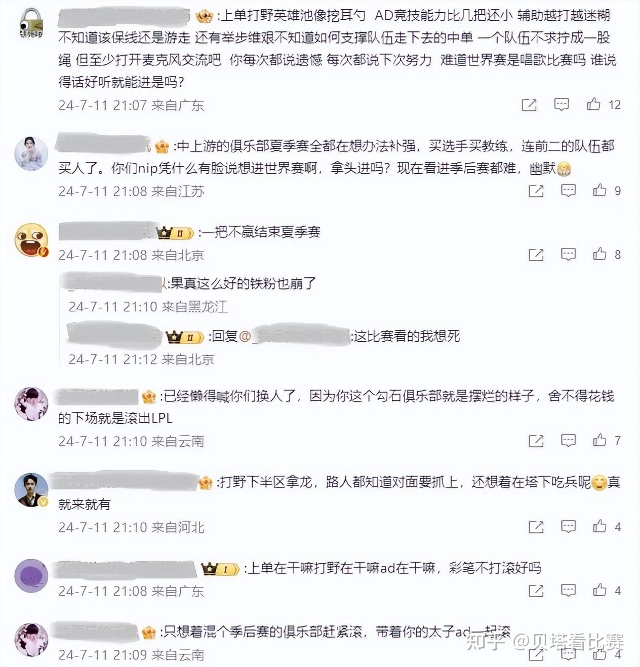 NIP惨遭AL三擒！组内赛4小场全败！粉丝绝望：1场不赢结束夏季赛 - 知乎