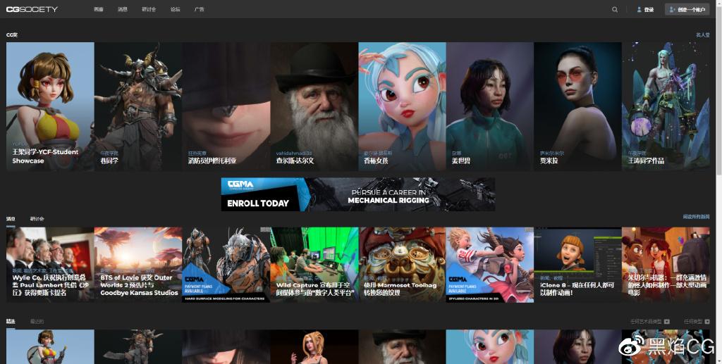 带你了解国外最佳 CG/3D 网站、论坛和社区平台 收藏起来 - 知乎