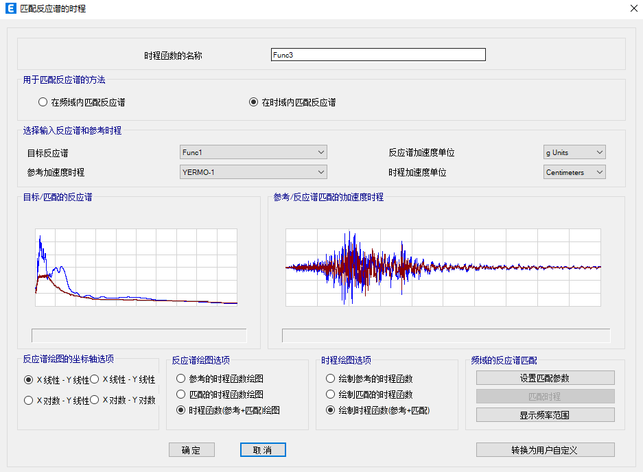 【JY】ETABS的非线性直接积分法的设置与应用 - 知乎