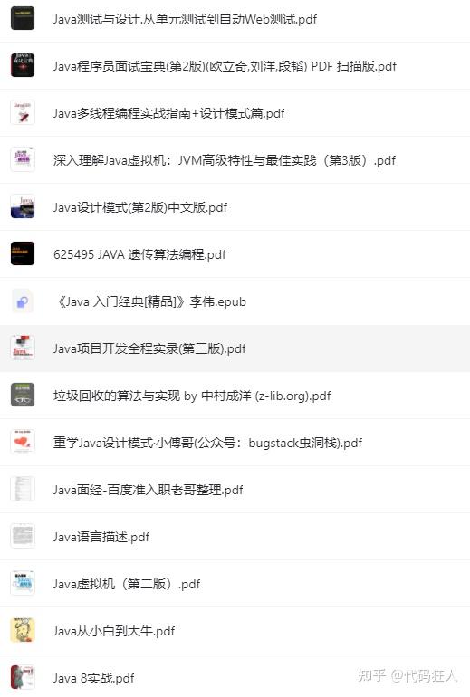 Java并发面试题4W字总结 - 知乎