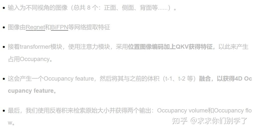 Occupancy Network 总结 - 知乎