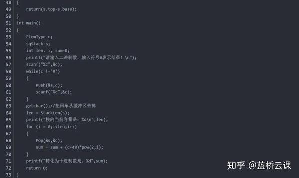 数据结构学习之——栈的基本操作 知乎 