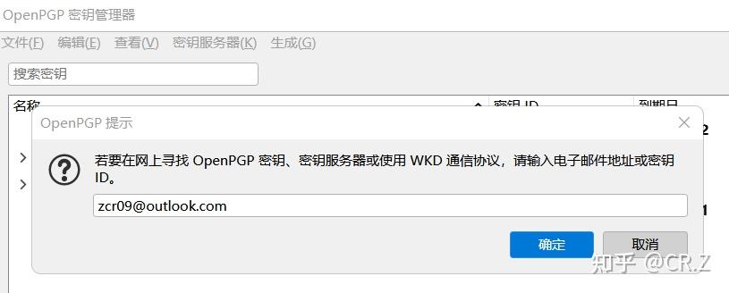 利用OpenPGP实现邮件端到端加密 - 知乎