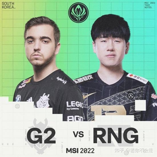 MSI对抗赛首日看点：G2魔鬼赛程，先打T1再战RNG - 知乎