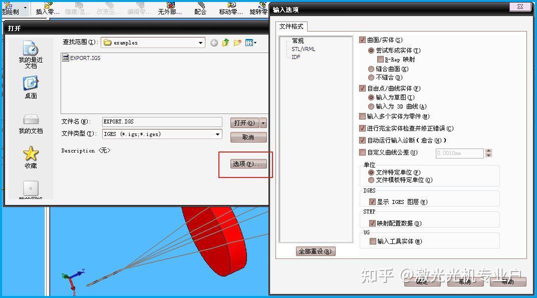 基于CodeV光学设计-透镜工程制图及Solidworks交互使用 - 知乎