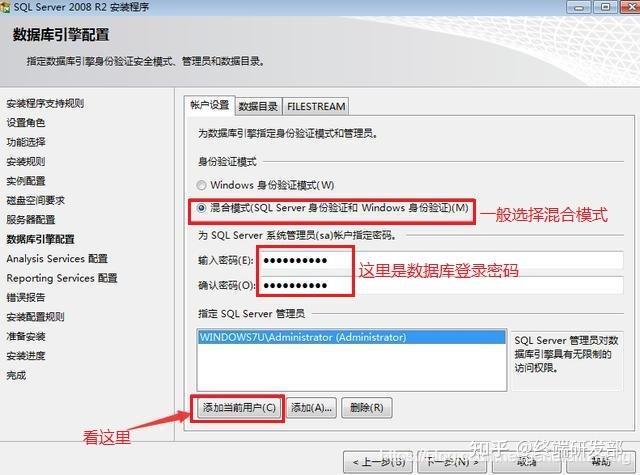 SQLServer 2008 r2安装教程万字图解 - 知乎