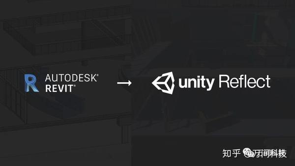 Unity Reflect：Revit与Unity实时数据交互 - 知乎