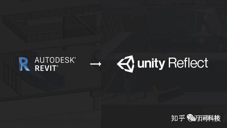 Unity Reflect：Revit与Unity实时数据交互 - 知乎