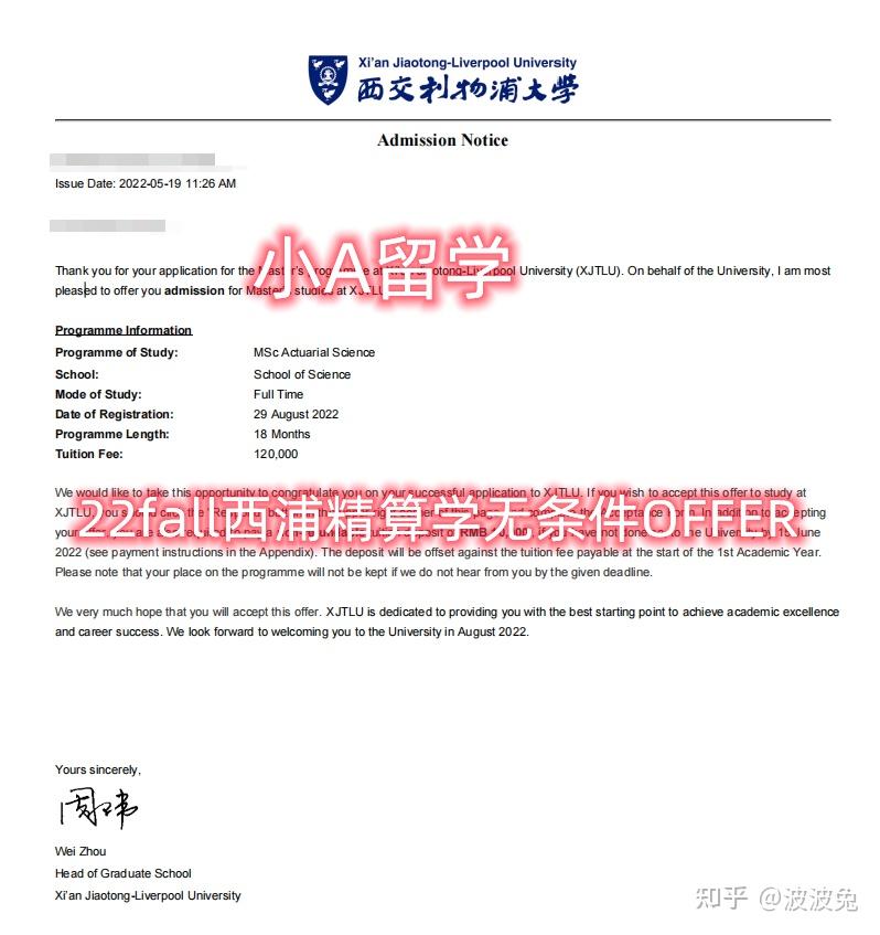 22fall 西浦精算学无条件OFFER ！ - 知乎