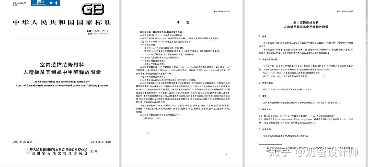 E0和E1板材一次性讲清楚 - 知乎