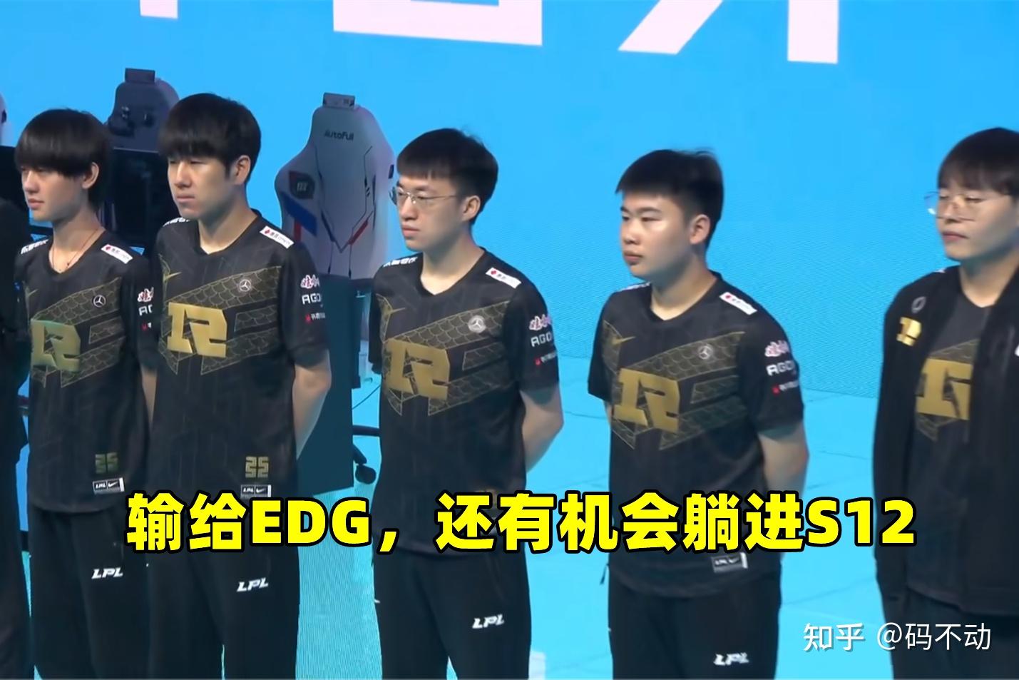 RNG还有机会！满足这一点，根本不用打冒泡赛，也能积分第一进S12 - 知乎