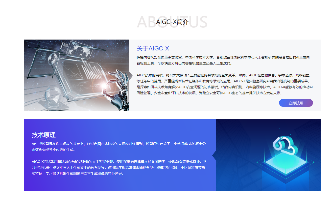 免费查AIGC率 - 知乎