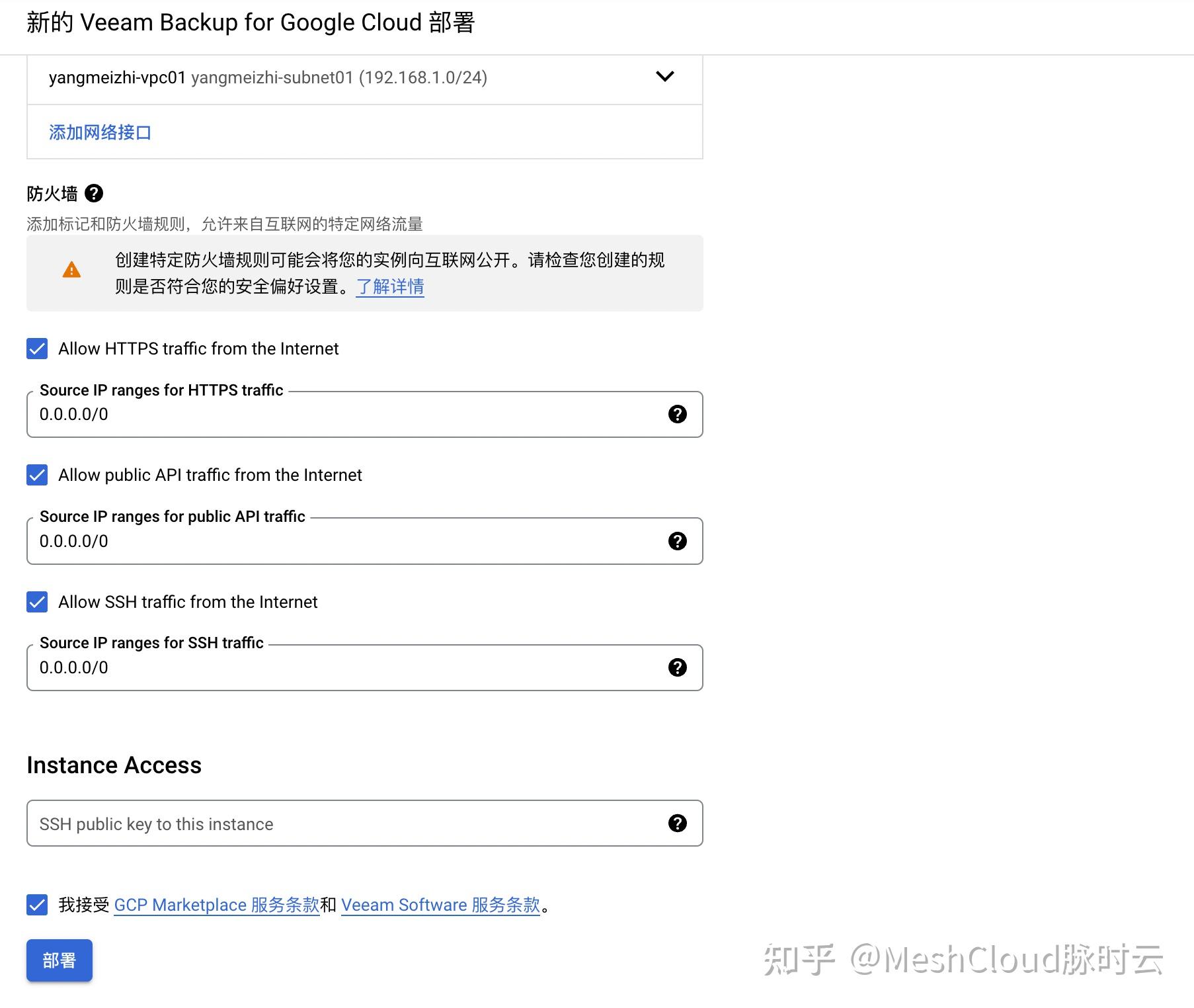 Veeam Backup for GCP备份与恢复Google Compute Engine与Cloud SQL - 知乎