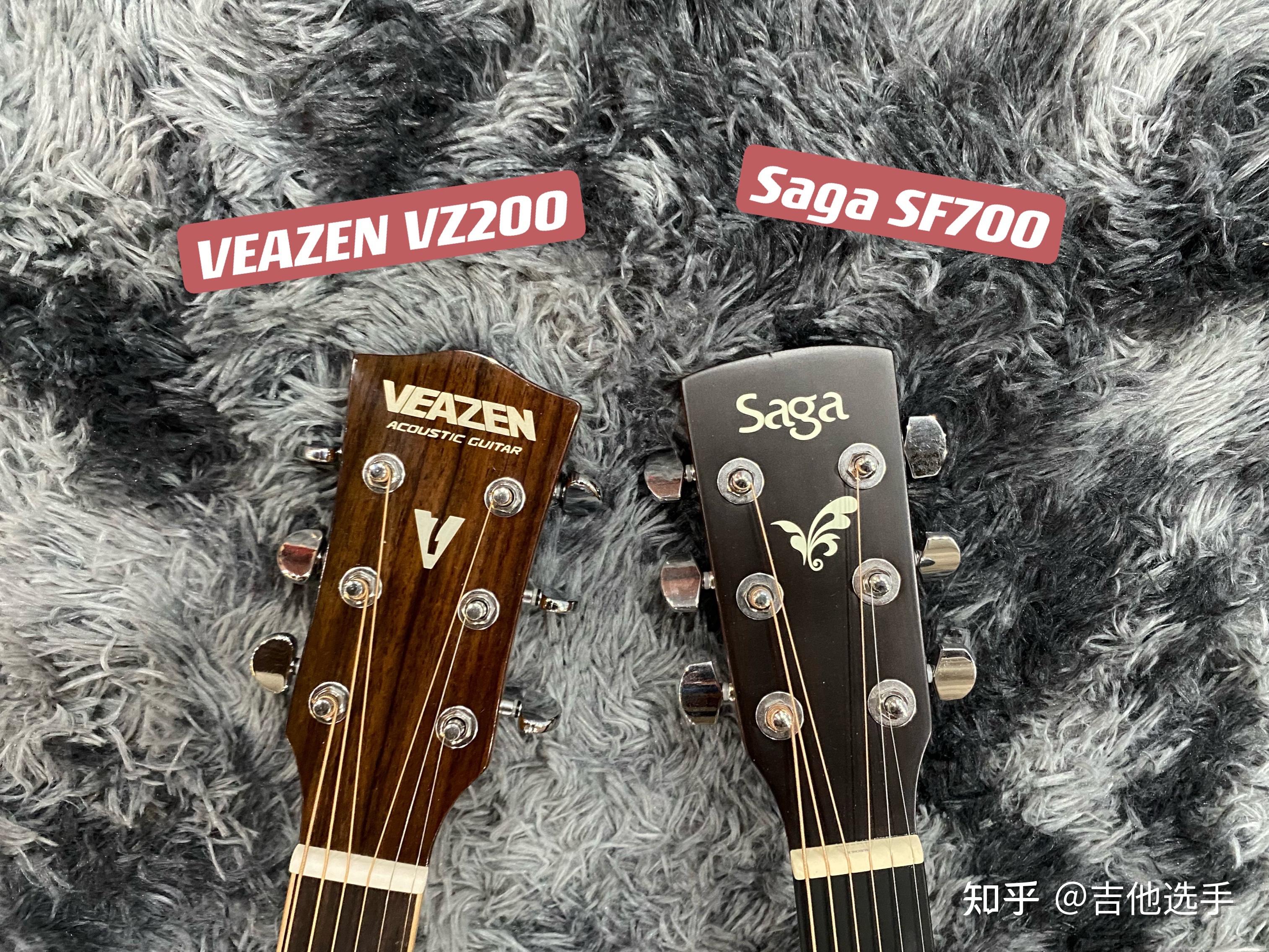 VEAZEN VZ200和 SAGA SF700，千元级单板吉他该如何选择？ - 知乎
