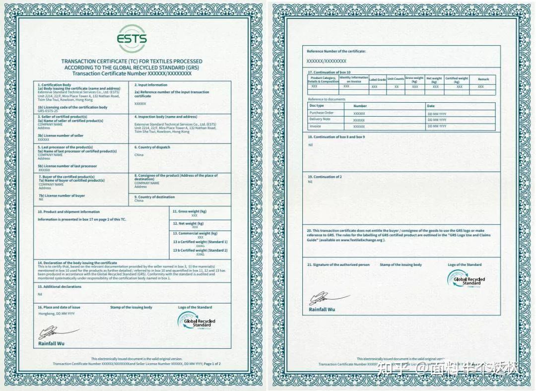 TC(交易证书)规则全解析 - 知乎