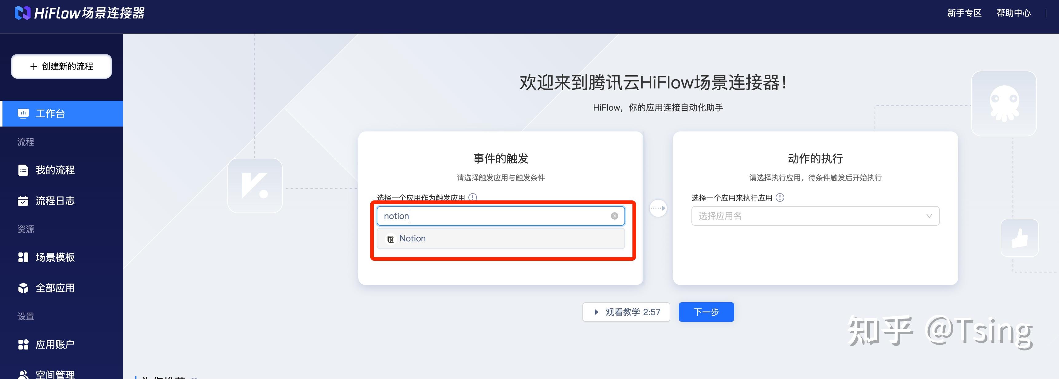 如何零代码构建notion自动化工作流 知乎 