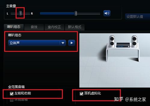 Realtek高清晰音频管理器如何设置？ - 知乎