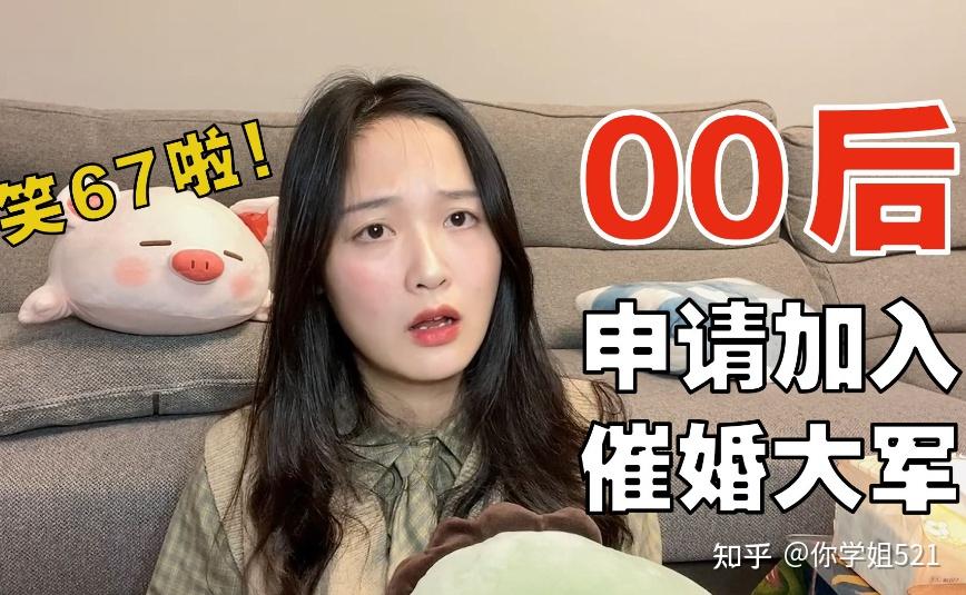 00后男学生真幸福,择偶标准又有新创新,“三无六有”女生最抢手 知乎