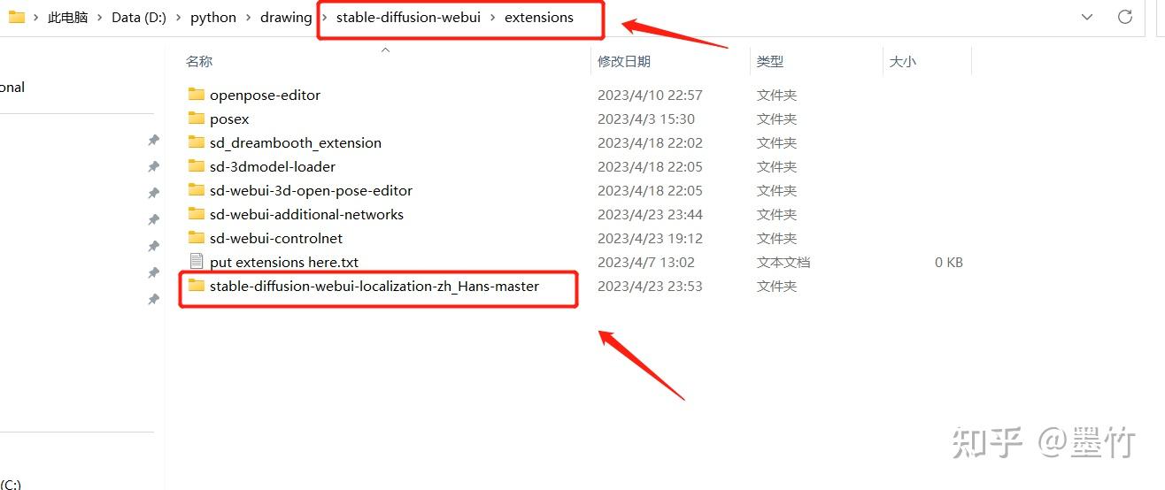 ai绘画工具Stable Diffusion设置中文界面(保姆级) - 知乎