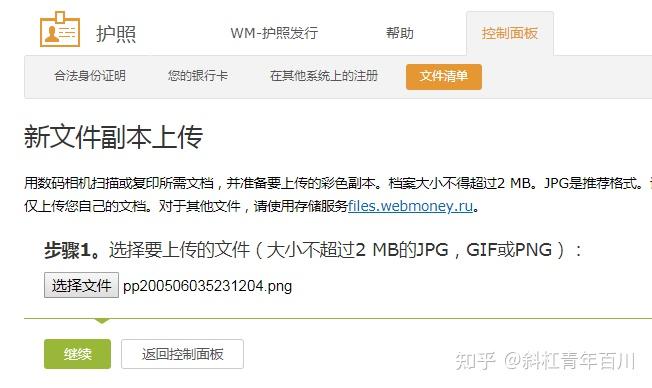 WebMoney简介、注册开户及如何使用保姆级教程 - 知乎