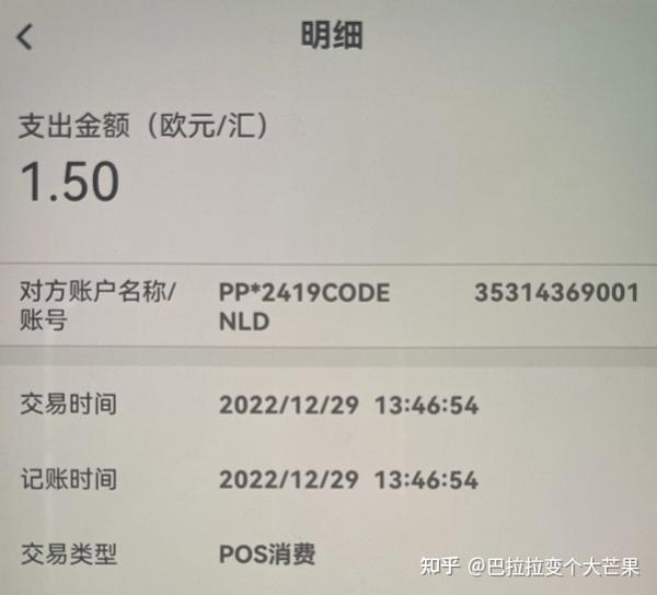 CSC中行银行卡绑定Paypal被declined的解决方案 - 知乎