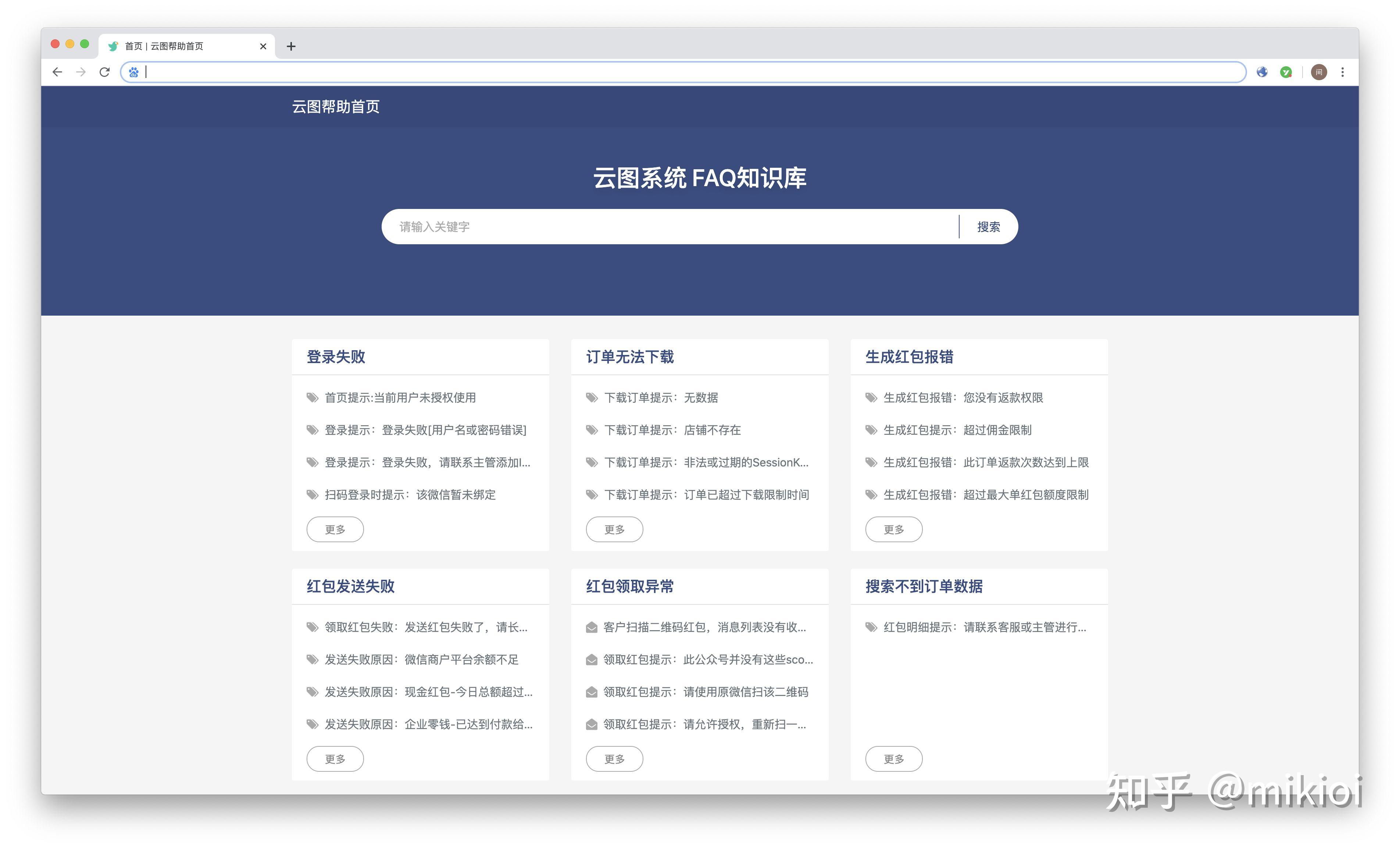 优秀的FAQ示例及FAQ页面制作技巧 - 知乎