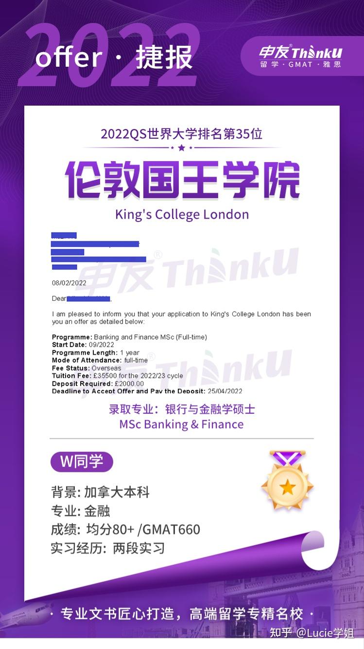合理避雷！看看22Fall的KCL拒信雨！让自己在23Fall成为“王的女人” - 知乎