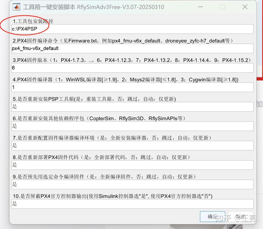 大模型驱动的无人机应用开发rflysim版1：简介 - 知乎