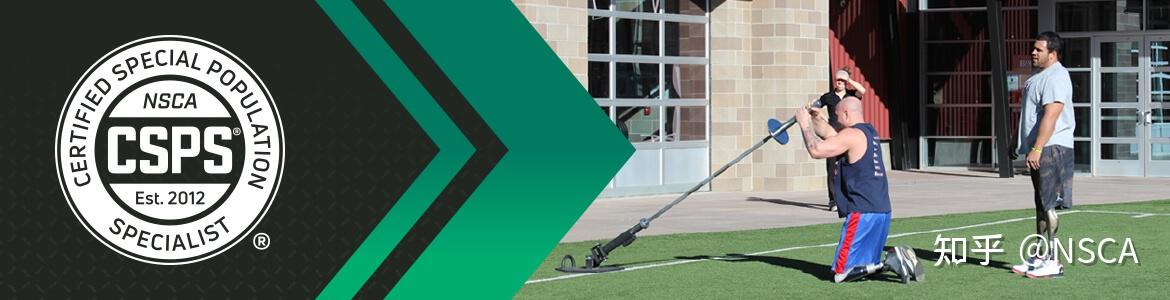 NSCA┃走进NSCA！！ - 知乎