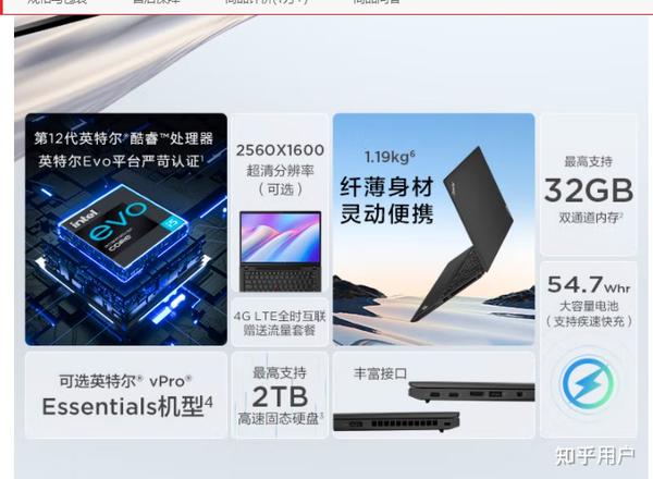 ThinkPad X1还是x13?