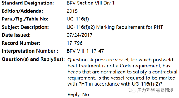 ASME铭牌标不标HT和PHT - 知乎