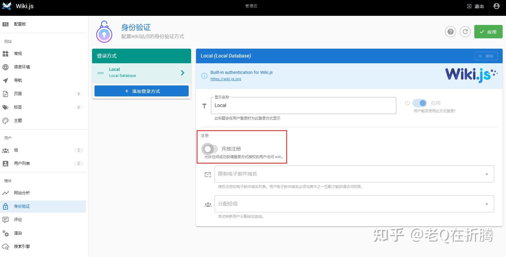 做更好的自己！NAS部署wiki.js现代化知识管理工具，让知识上云！ - 知乎