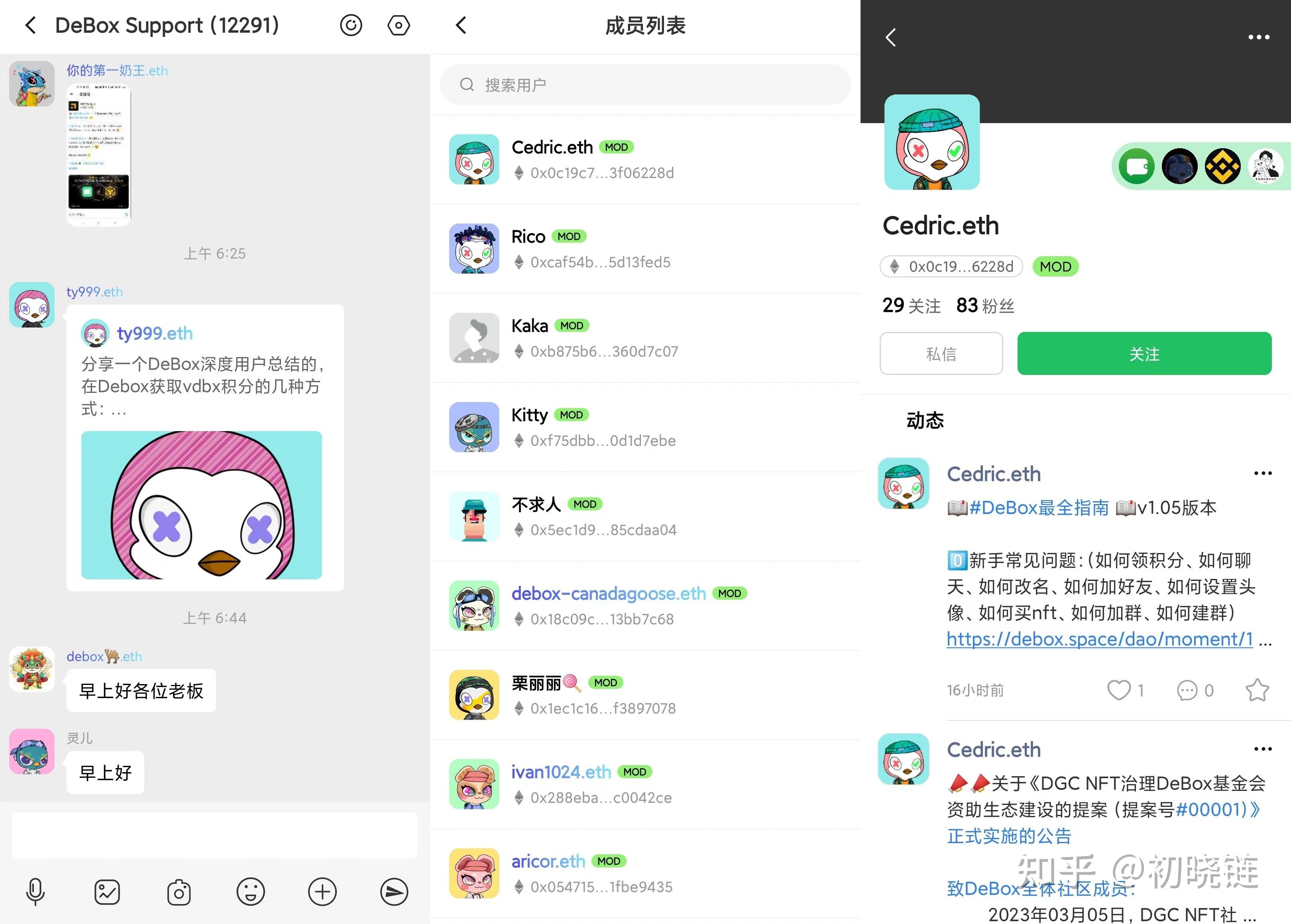 Web3版的微信DeBox 也能边聊天边赚钱嘛？ - 知乎
