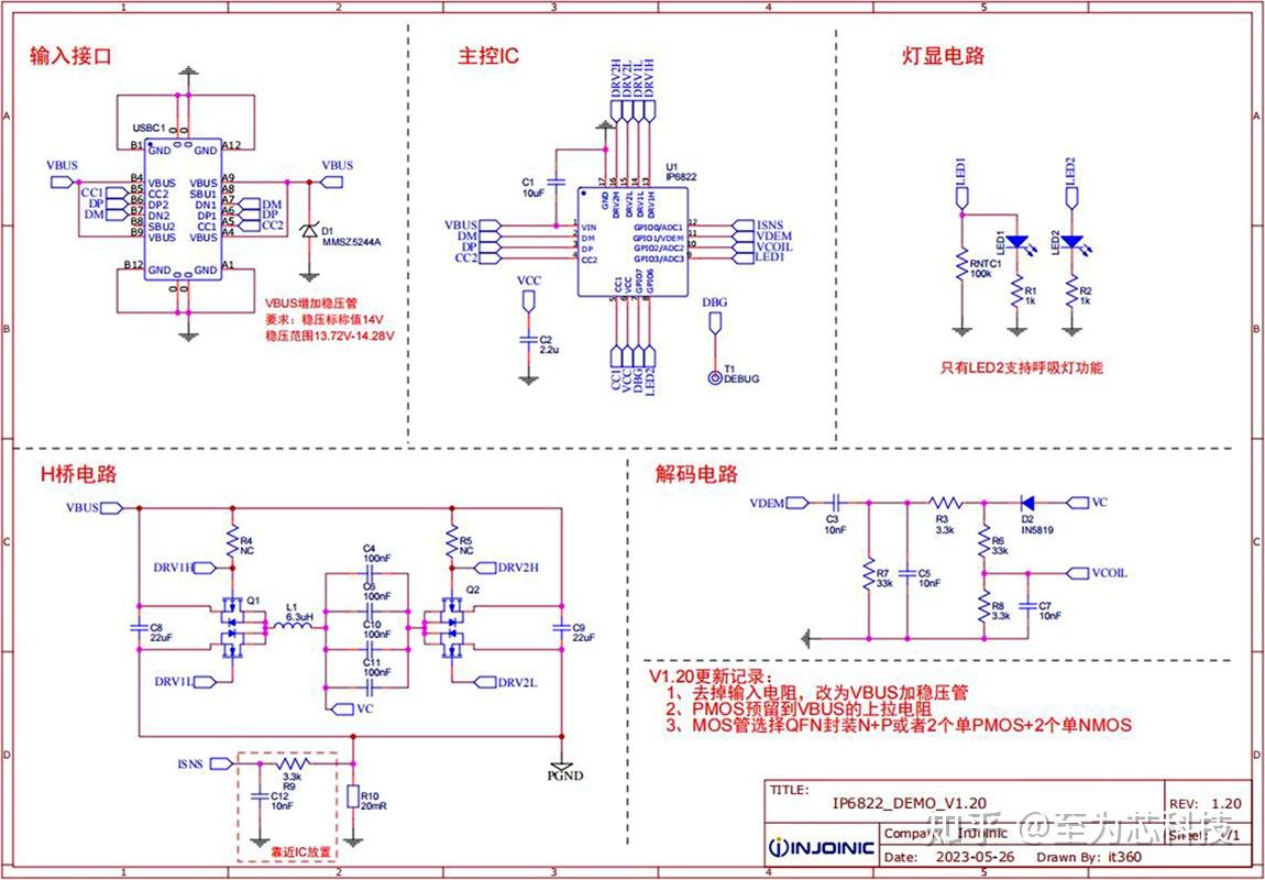 至为芯科技智能手表无线充电方案设计应用芯片，英集芯IP6822全桥功率15W充电 - 知乎