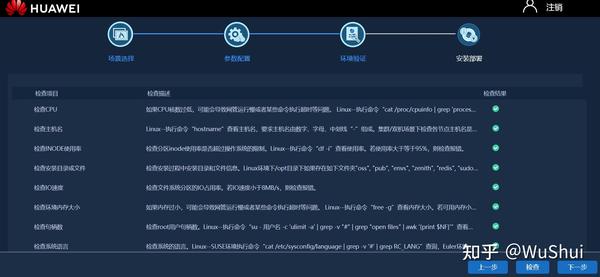 华为eSight实验搭建 - 知乎
