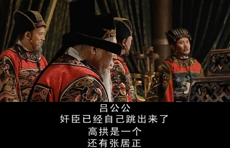 大明王朝1566 P1-3 - 知乎