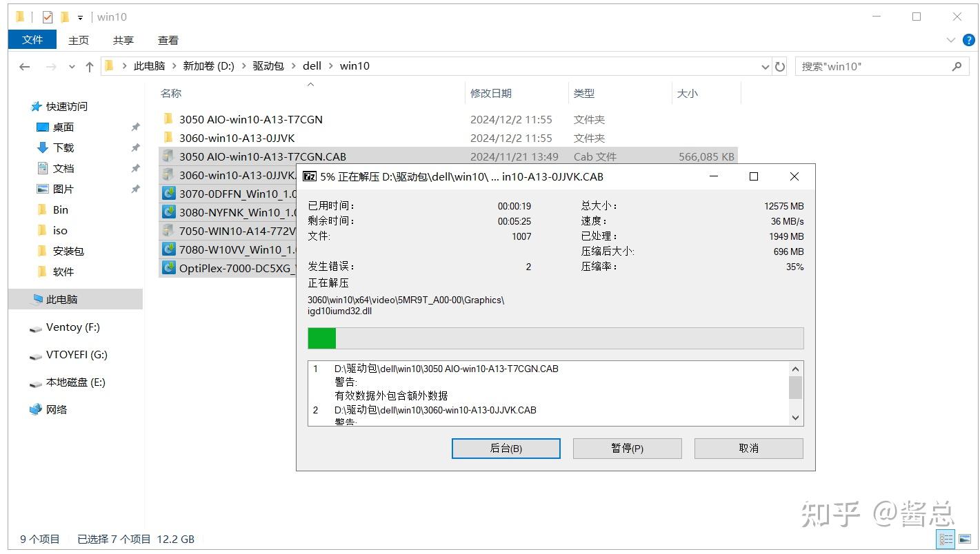 微软WDS+MDT+WSUS实现系统自动化部署 - 知乎