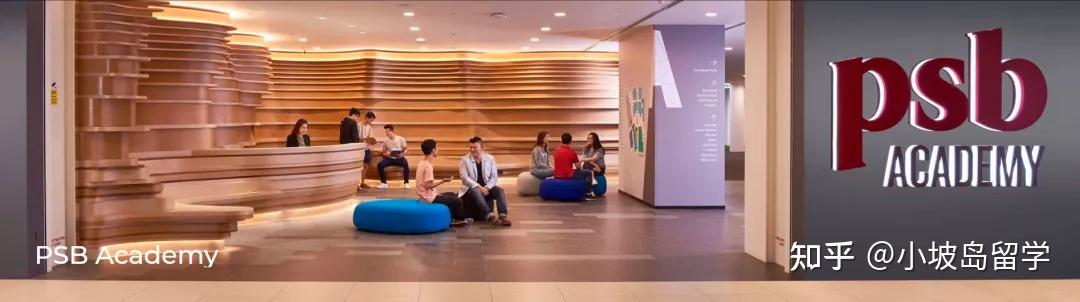 新加坡留学| PSB学院介绍及申请要求 - 知乎