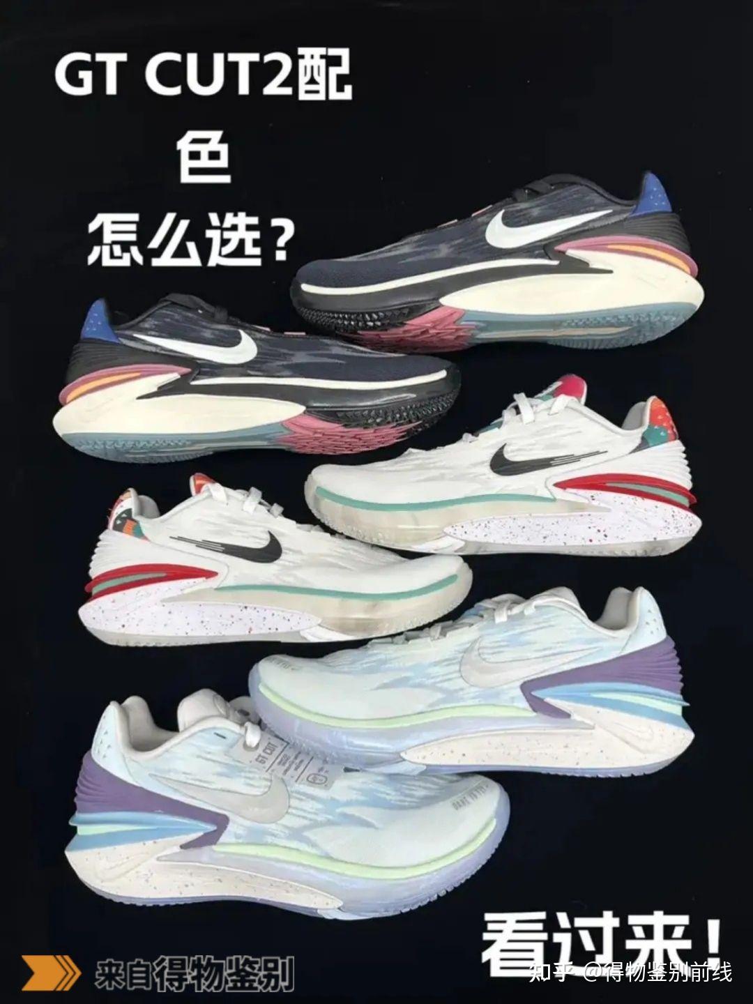 选恐爆发了，GT CUT2配色到底怎么选 - 知乎