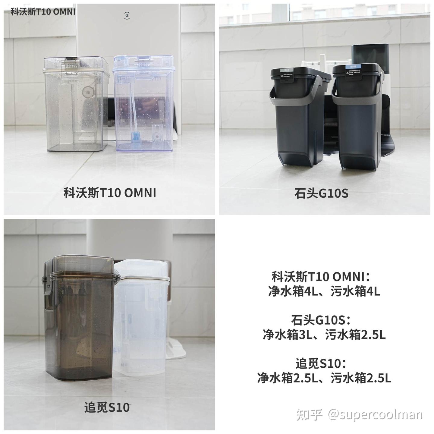 七千字深度横评科沃斯T10 OMNI、石头G10S、追觅S10，你想知道的这篇统统告诉你！ - 知乎