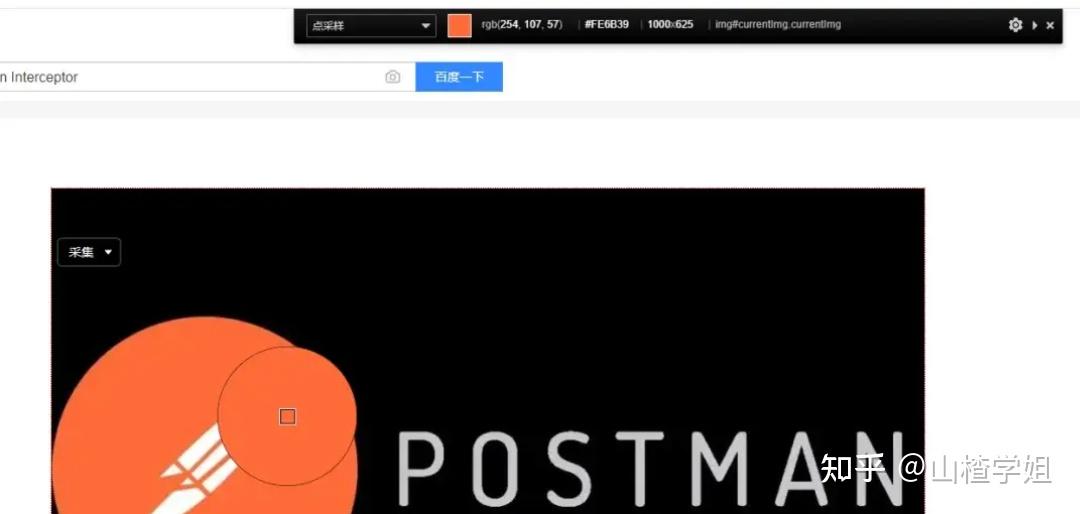 Chrome插件：ColorZilla 快速获取页面上的颜色 - 知乎