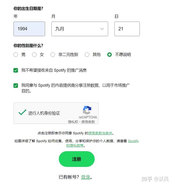 如何注册免费的Spotify账号 - 知乎