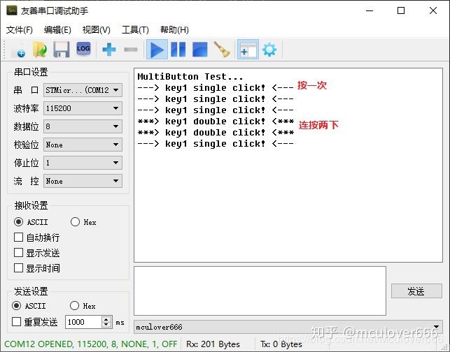 MultiButton | 一个小巧简单易用的事件驱动型按键驱动模块 - 知乎