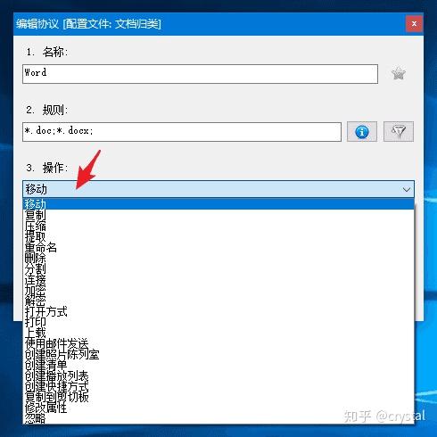 DropIt：高效全能的电脑文件智能管理神器，效率提升 100% - 知乎