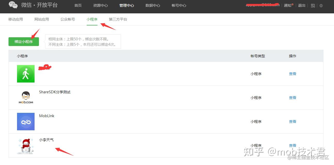 MobTech ShareSDK Android端微信分享小程序 - 知乎